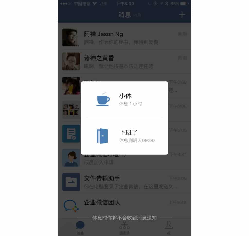 WeChat Enterprise APP… What is it, and why it will fail. - WalkTheChat