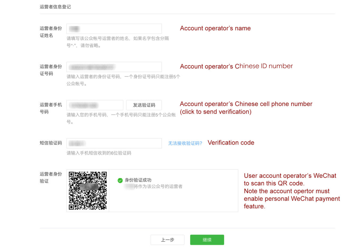 WeChat Official Account: a simple guide - WalkTheChat