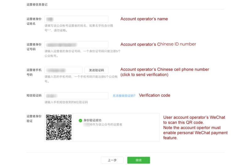 WeChat Official Account: a simple guide - WalkTheChat