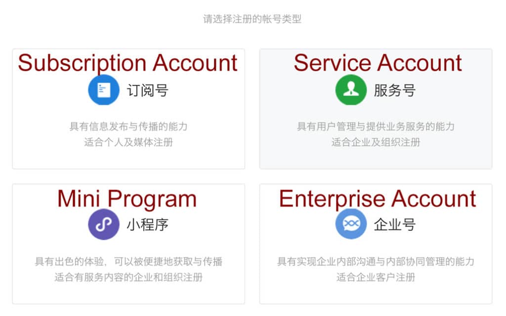WeChat Official Account: a simple guide - WalkTheChat