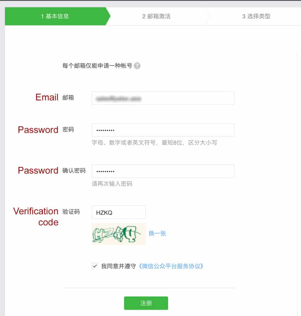 WeChat Official Account: a simple guide - WalkTheChat