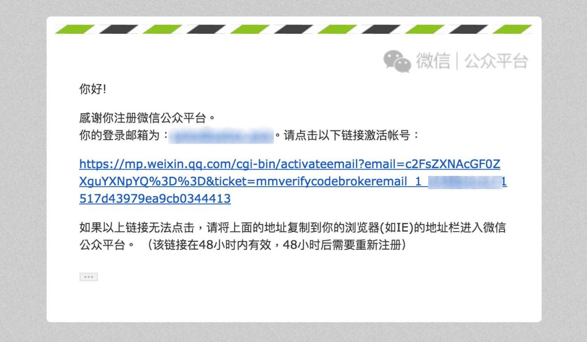 WeChat Official Account: a simple guide - WalkTheChat