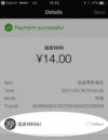 WeChat Official Account: a simple guide - WalkTheChat