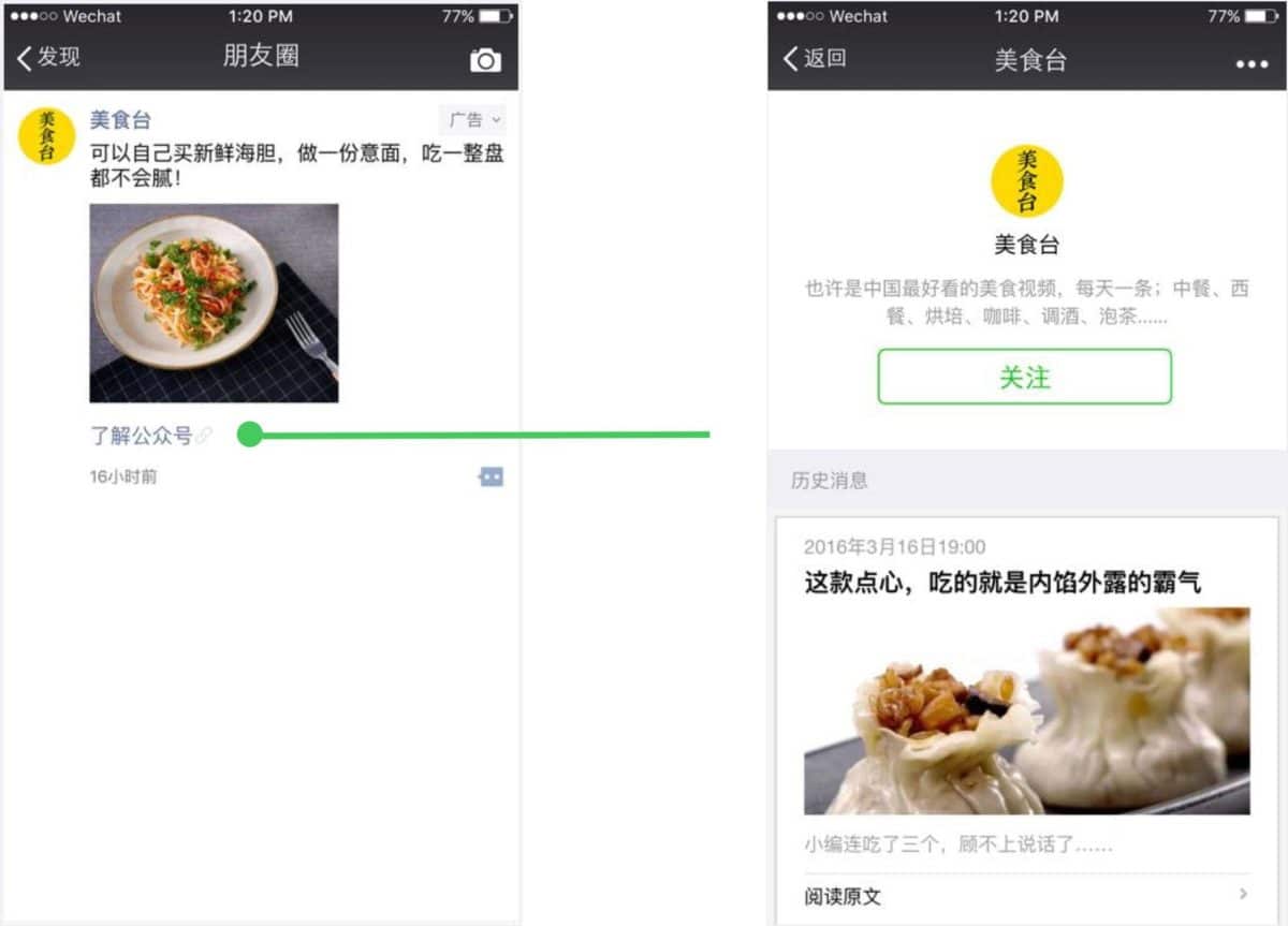 WeChat Official Account: a simple guide - WalkTheChat