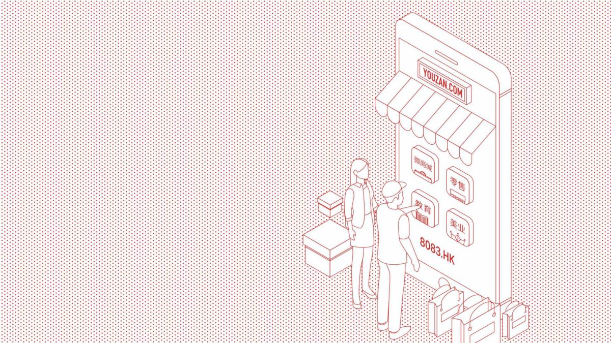Youzan: the Booming Leader of WeChat Commerce - WalkTheChat
